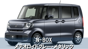 ホンダ新型NBOX＆カスタムの人気色・カラーをランキング形式で発表｜くるまはっく